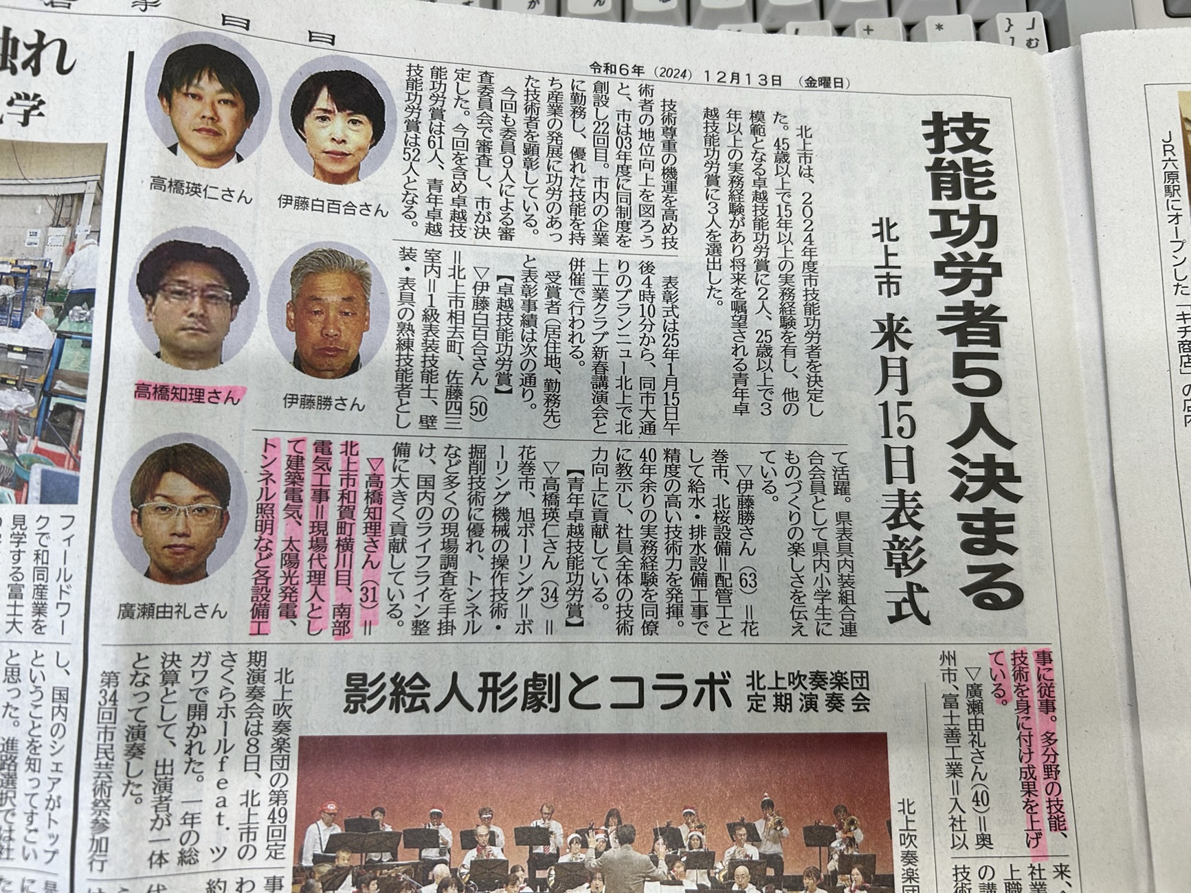 南部電気工事株式会社