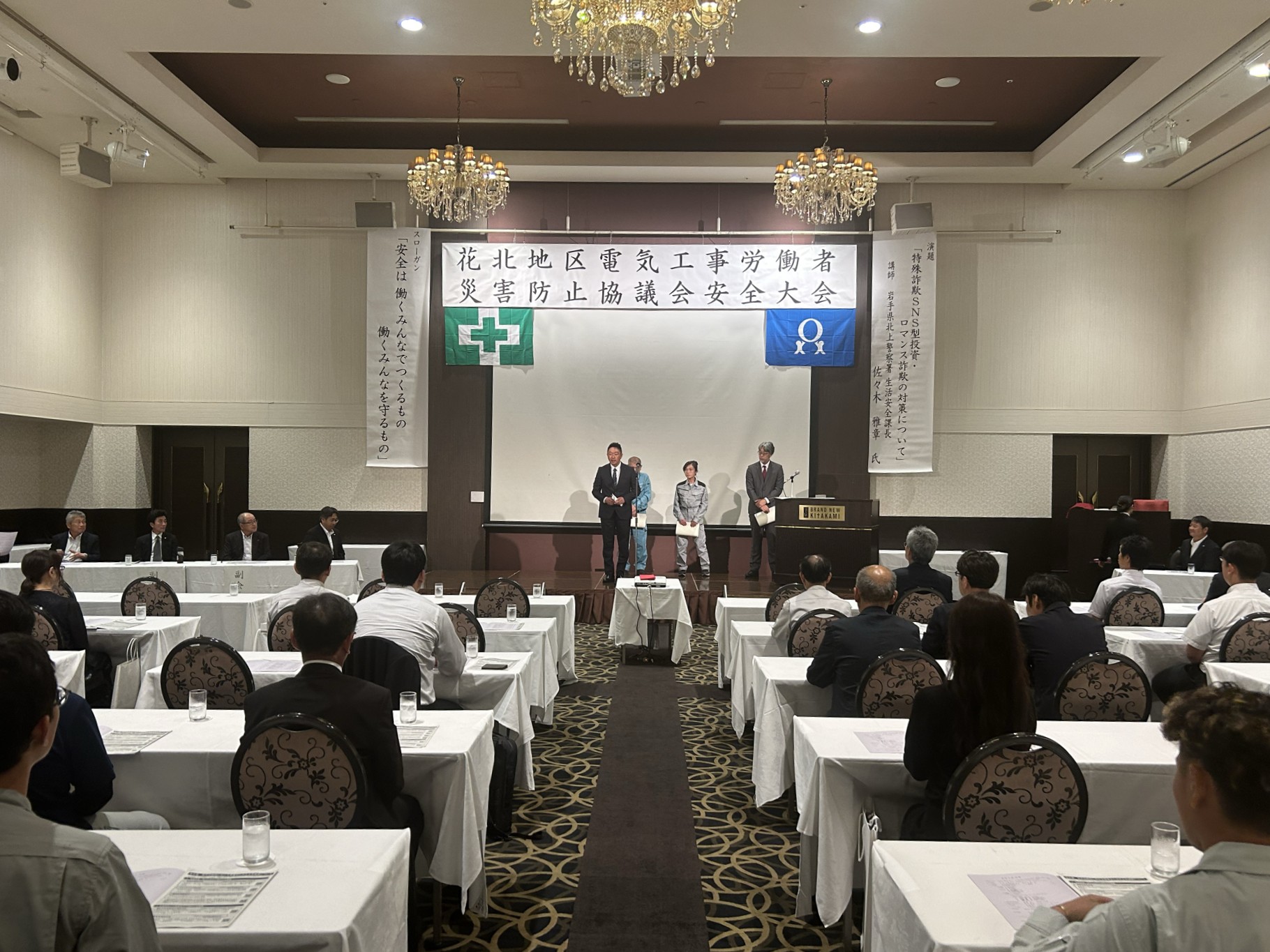 南部電気工事株式会社